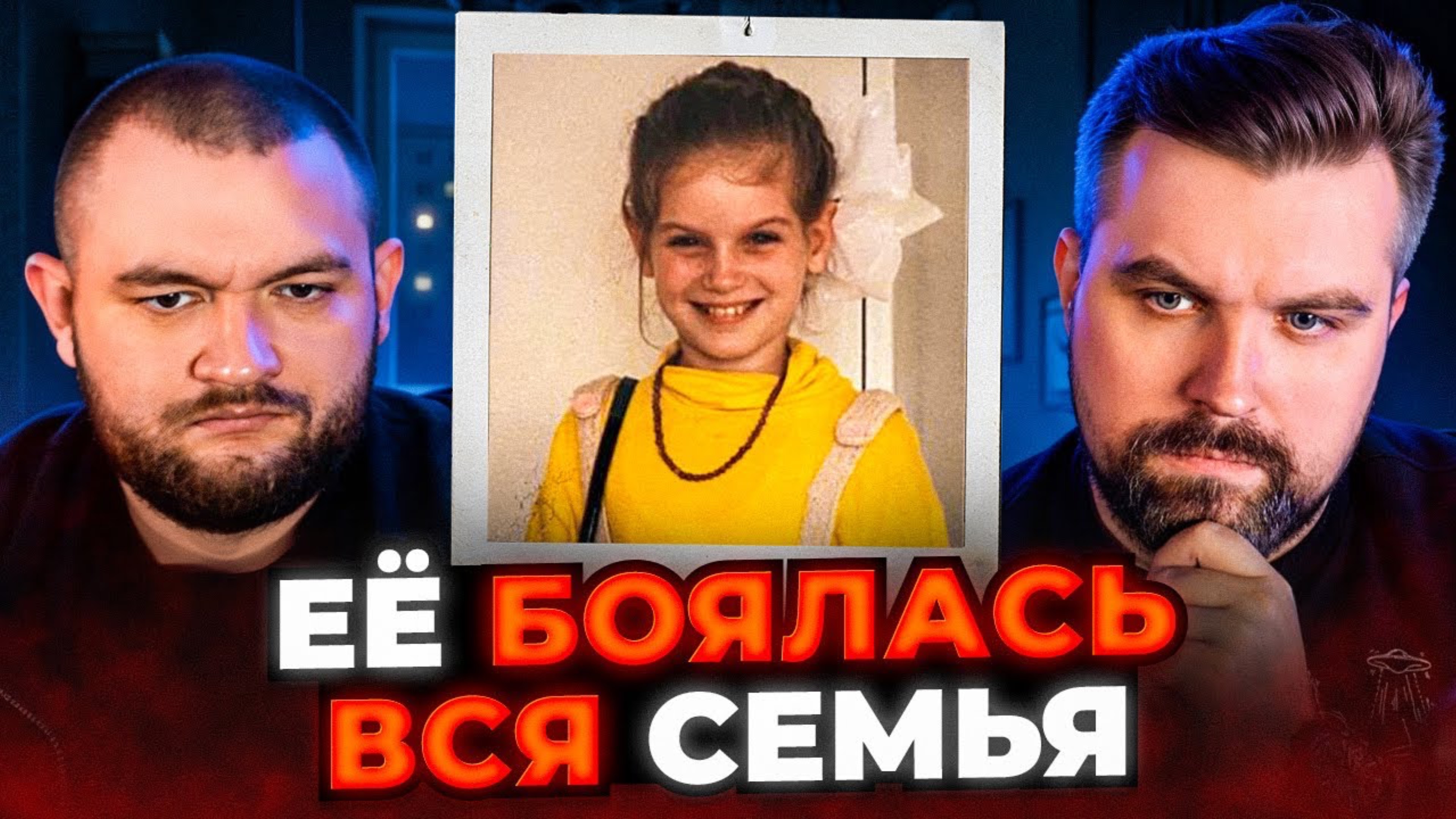 ПРИЁМНАЯ ДОЧЬ, КОТОРУЮ БОЯЛАСЬ НОВАЯ СЕМЬЯ. Почему?
(Антон&Кузьма)