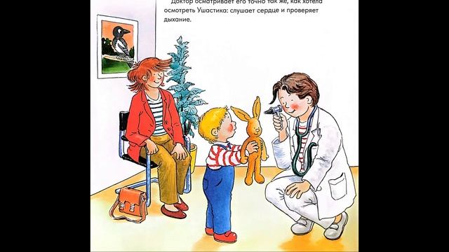 Якоб в поликлинике