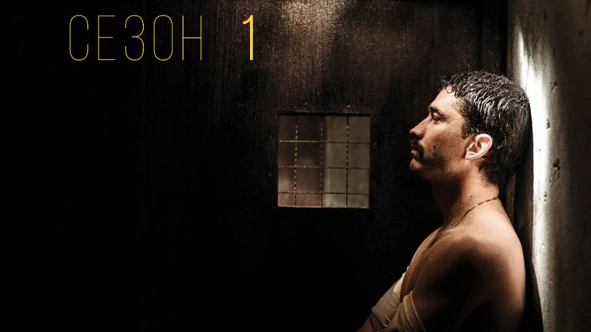 Сериал Переживший Эскобара: По прозвищу Джей Ха / Alias J.J. Сезон 1 серия  1