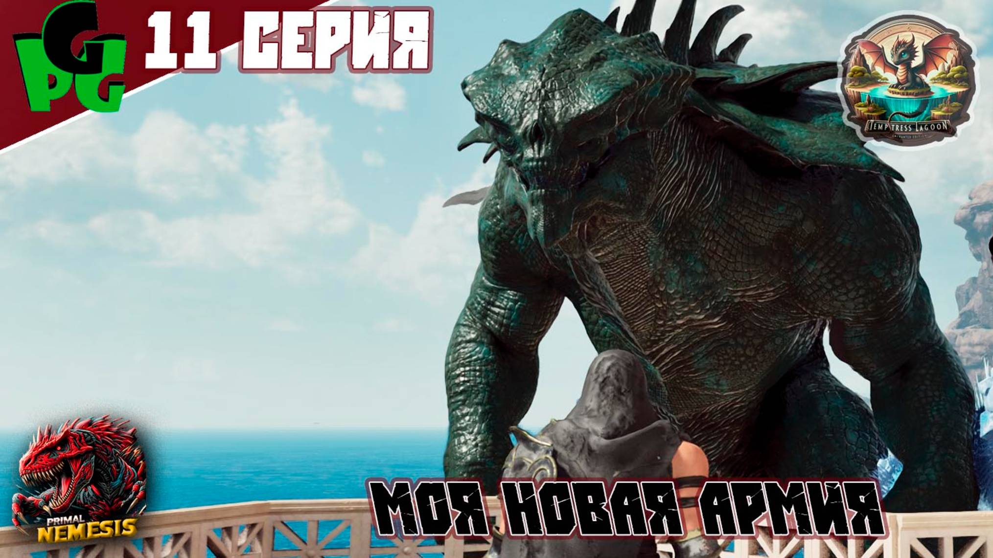 Мир уже не будет прежним Бионики захватывают мир сер11 | ARK survival ascended | #primalnemesis