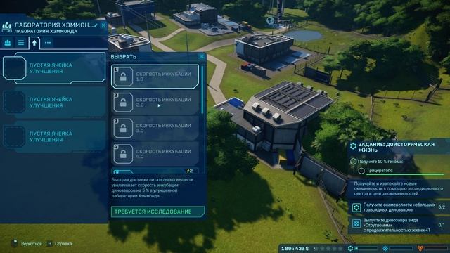 Jurassic World Evolution (Полное прохождение в #2025) часть #1