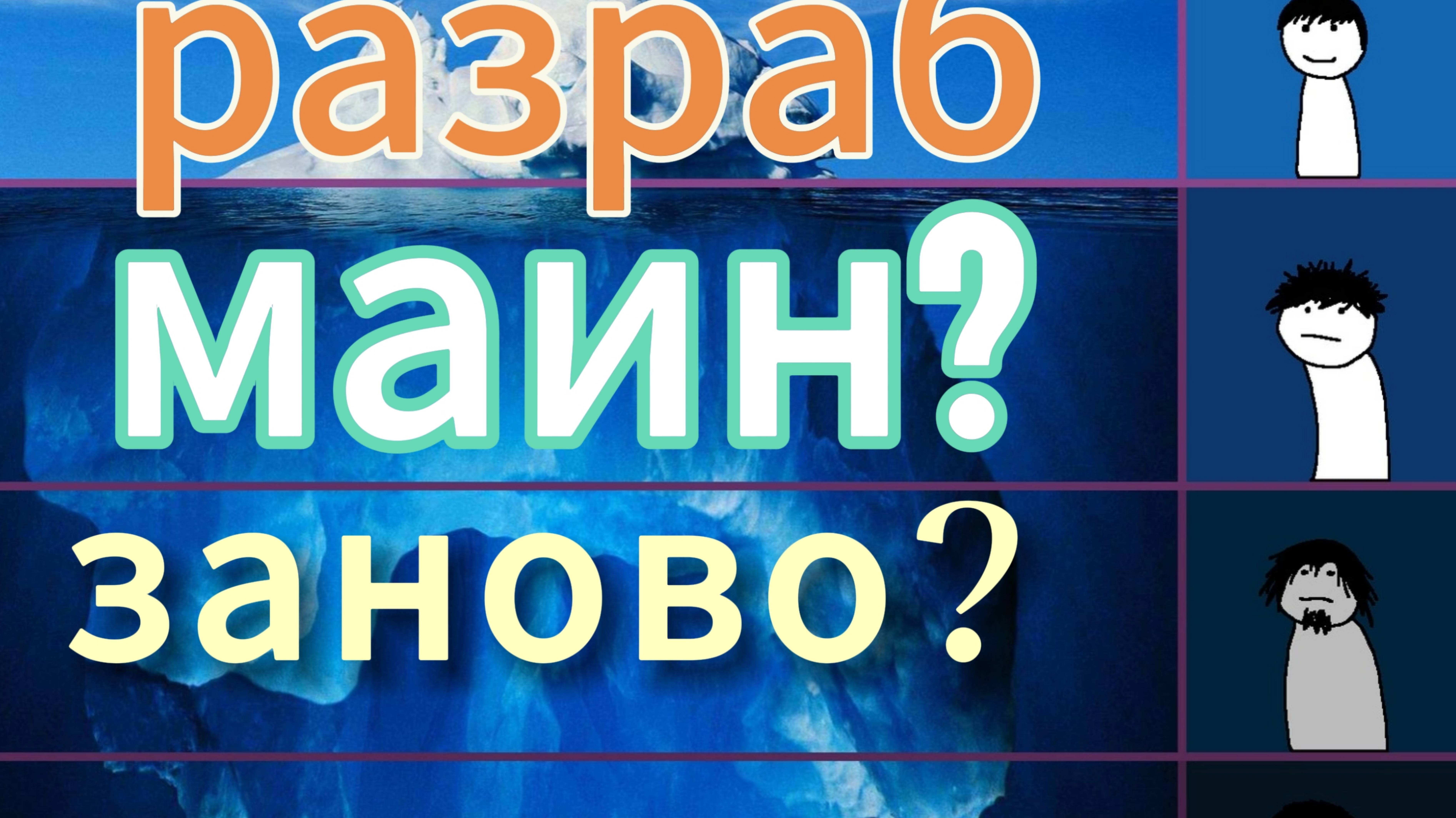 Айсберг прокопатель33