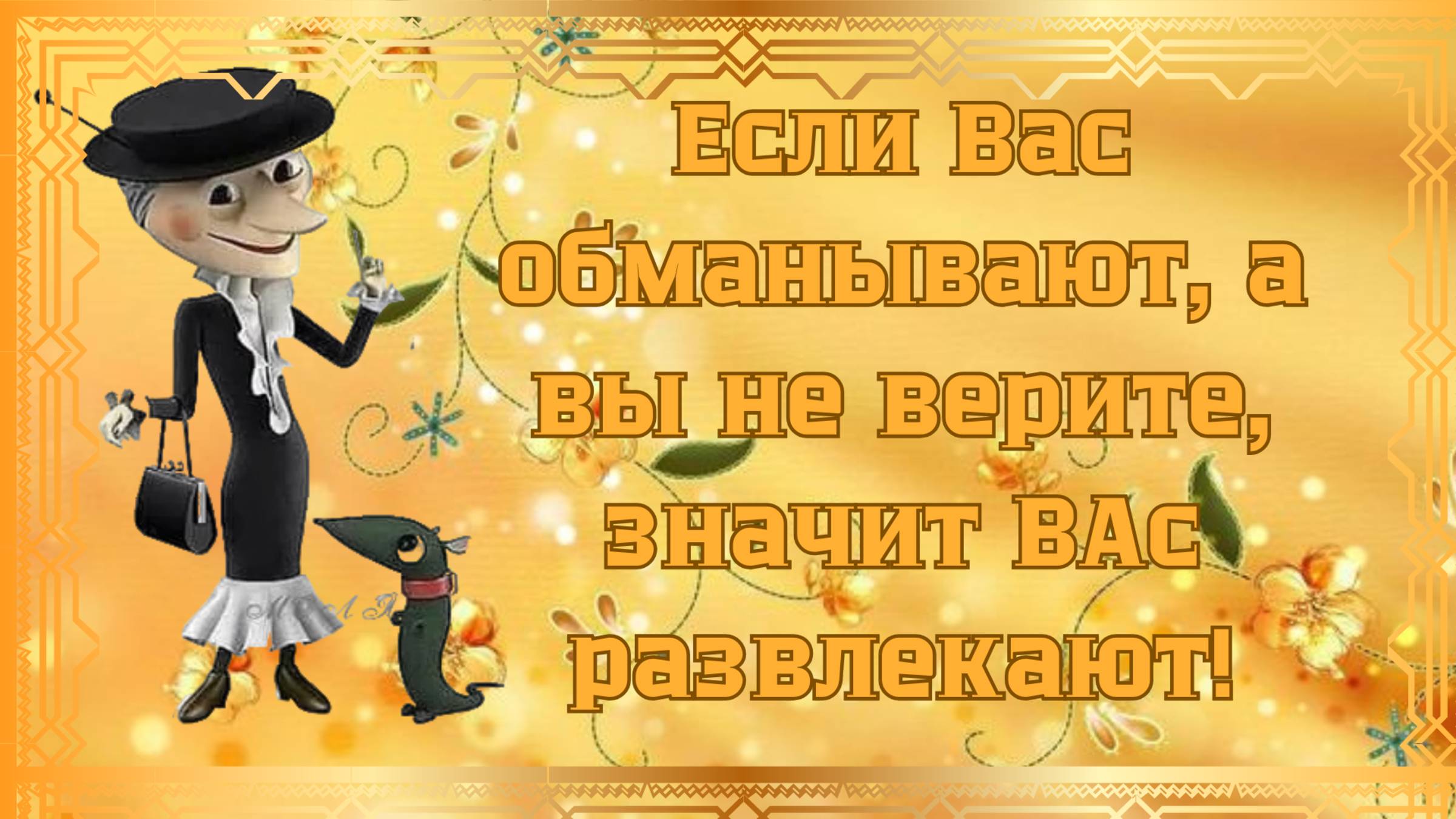 Юморнем девчонки!