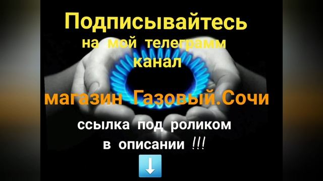 УЛИЧНЫЙ ГАЗОВЫЙ ОБОГРЕВАТЕЛЬ "ГРИБОК" не работает.