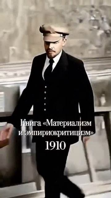 Вождь пролетариата за политические и социальные права