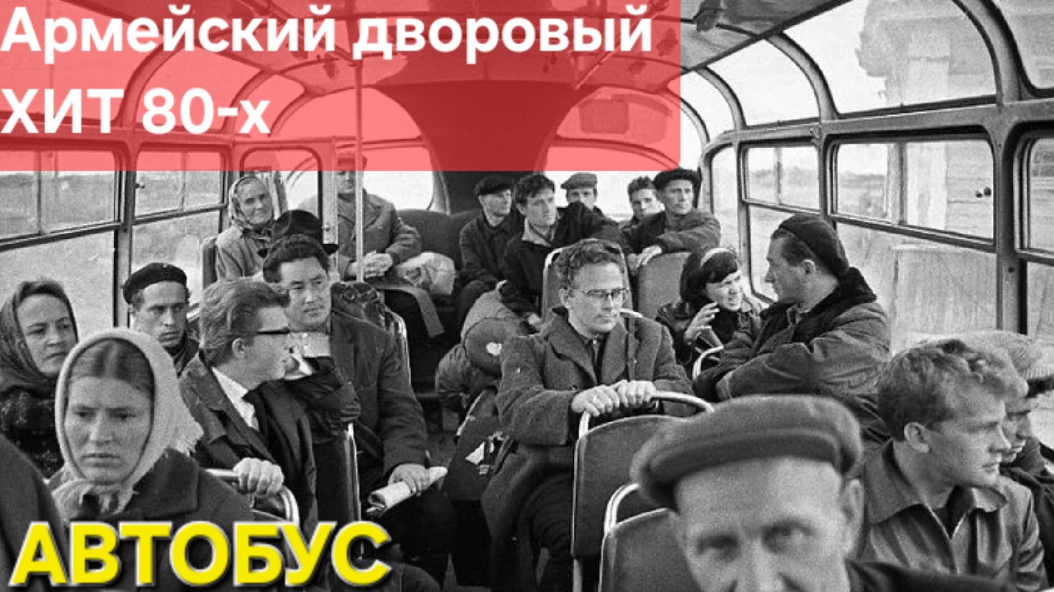 ✭Знаменитая армейская песня✭и фото-ряд про Афганистан из СССР !!!!