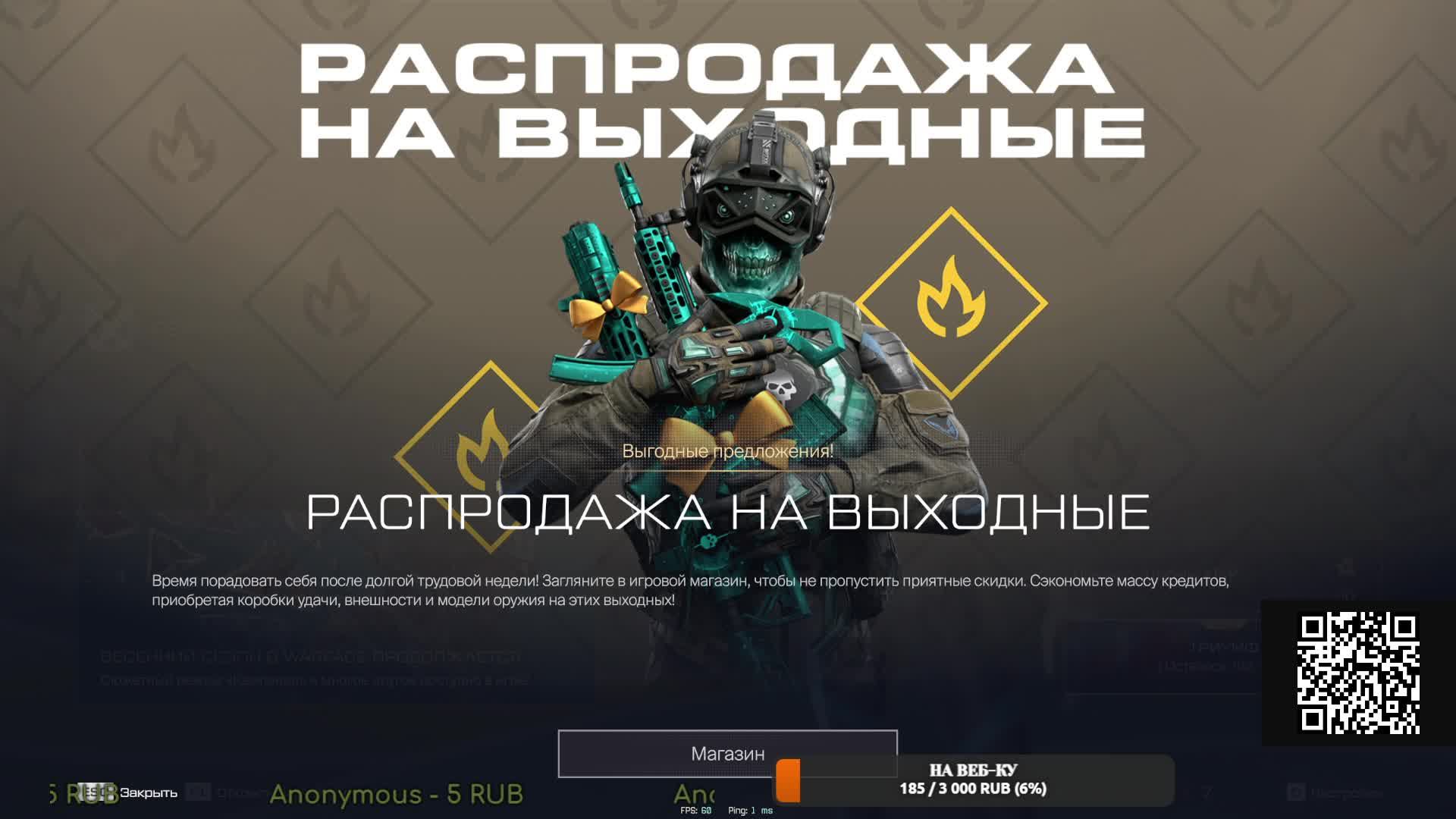 Warface  - Юфошница. ночной стрим.