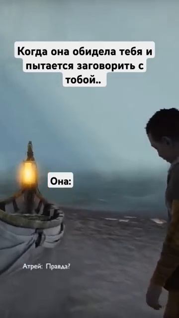 Любимым посвящается #44 #dmitrysmirnov98 #годофвар #кратос #мемы #шутки #приколы