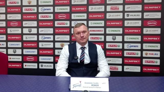 Пресс-конференция Игоря Гришина и Алексея Исакова после матча Торпедо-Горький - Динамо СПб (3:2 ОТ)