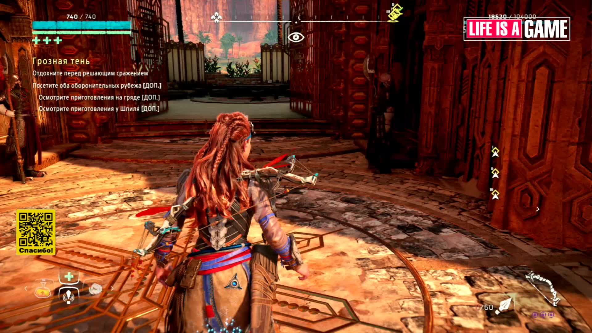 Horizon Zero Dawn Remastered #18 (Прохождение)