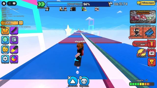 Roblox - Скейтборд Обби - Мир Squid