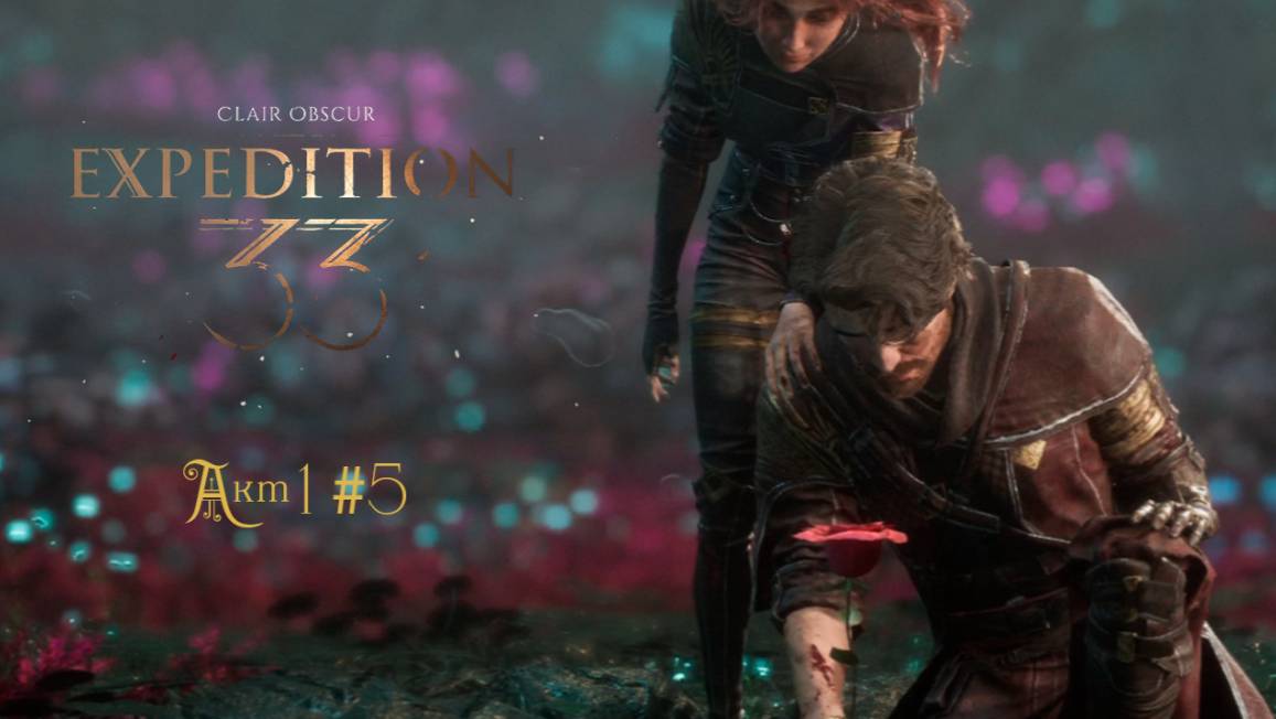 Clair Obscur: Expedition 33 • Акт 1 #5 Прекрасный цветок