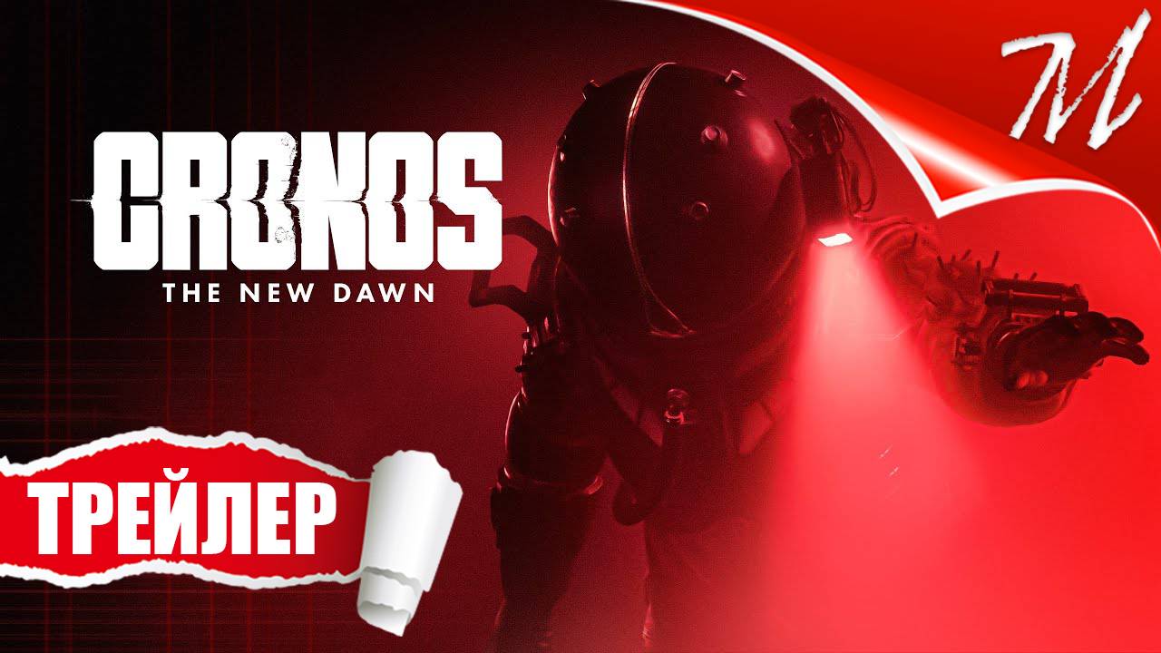 Трейлер игры ➤ Cronos: The New Dawn