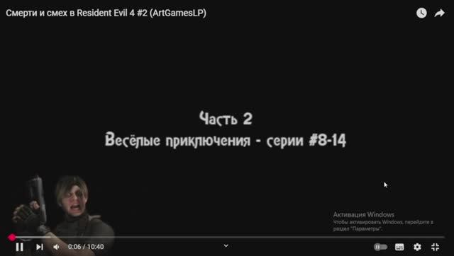 весёлые приключения артема в игре в Resident Evil 4 часть 2