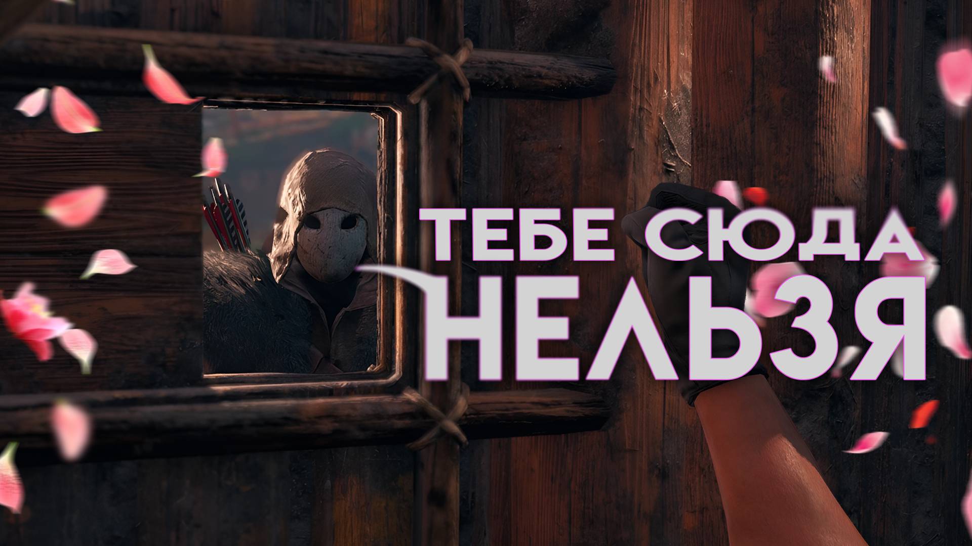 Far Cry New Dawn | ПРОХОЖДЕНИЕ | СПОСОБНОСТЬ ИОСИФА | #4