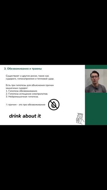 Питьевой режим спортсмена | Длительная нагрузка #sport #water #гидратация #питьевойрежим