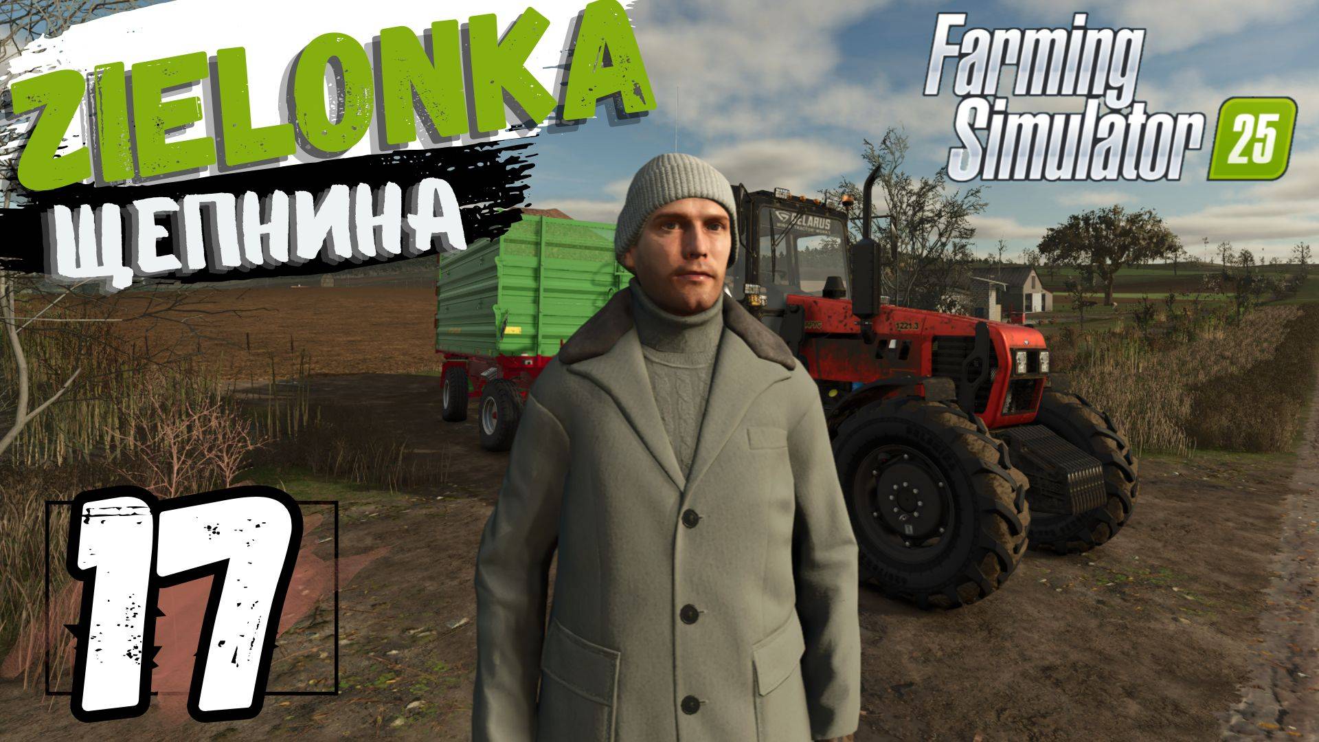 FS25 Разбогатеть на ЩЕПЕ 💯, точное земледелие, купи данные и ошалел🔥, 17 прохождение #ZIELONKA