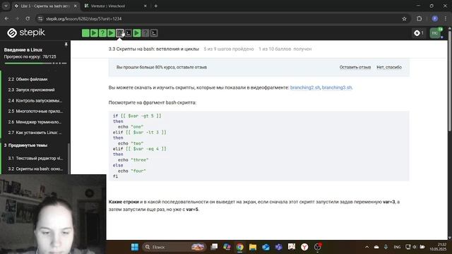 Внешний курс 3 этап выполнение