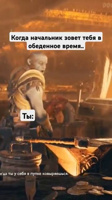 Это жизнь #4 #dmitrysmirnov98 #годофвар #godofwar #юмор #шутки #приколы #рекомен