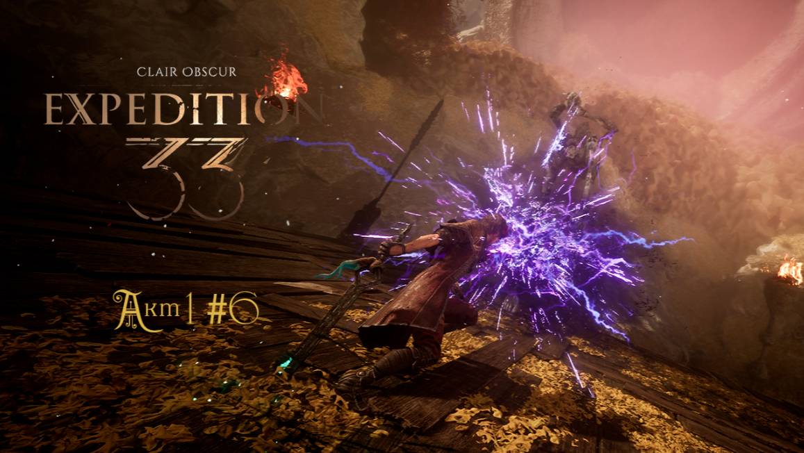 Clair Obscur: Expedition 33 • Акт 1 #6 Подпольные бои