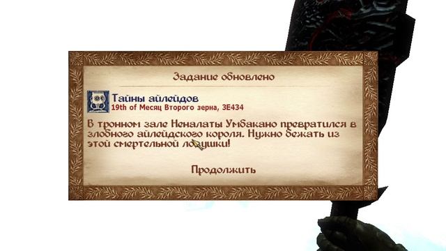 Oblivion 170. Эльф и древние руины