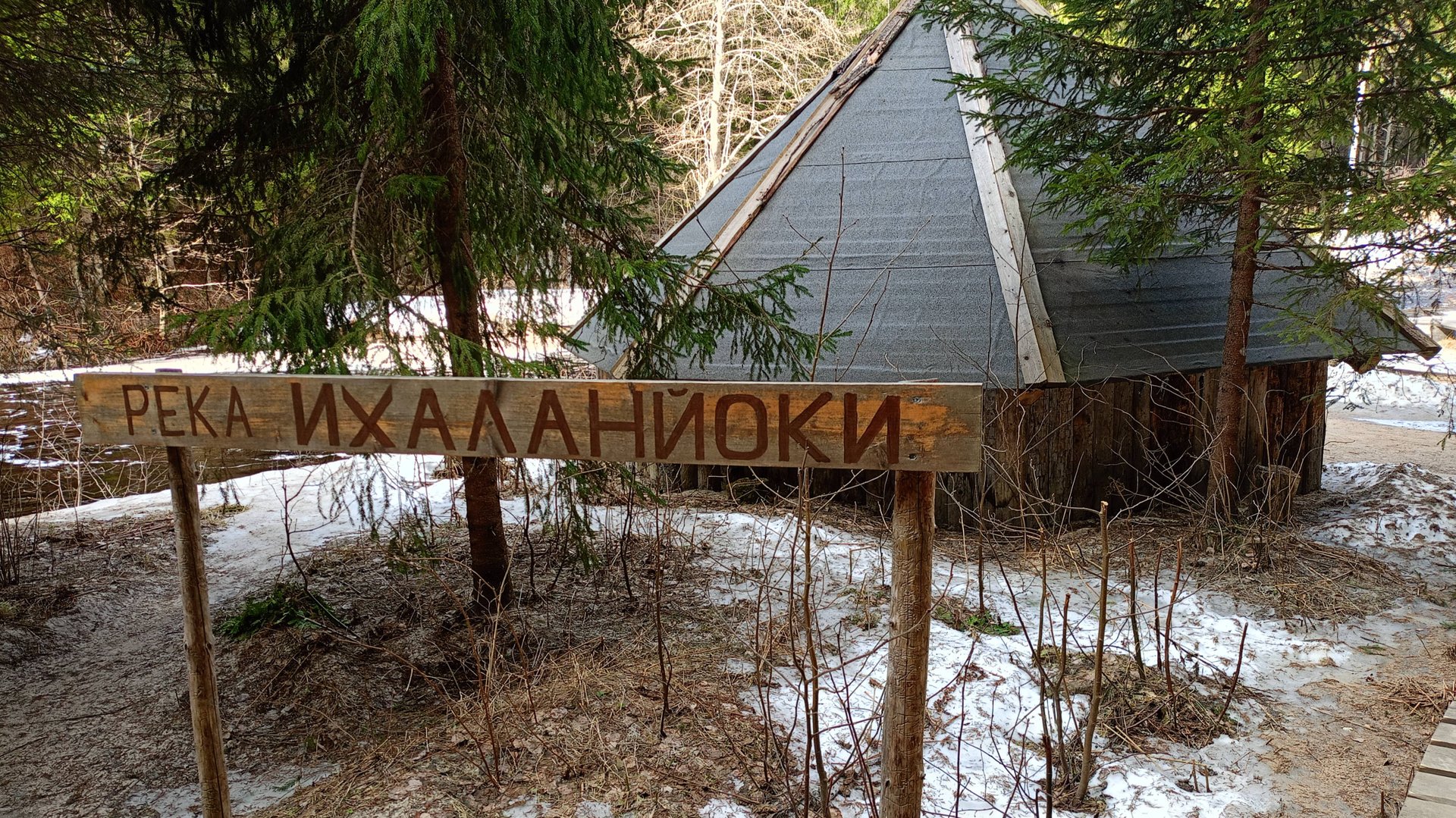 Долина Водопадов. Река Ихаланиоки_п. Ихала. Карелия_05.04.25