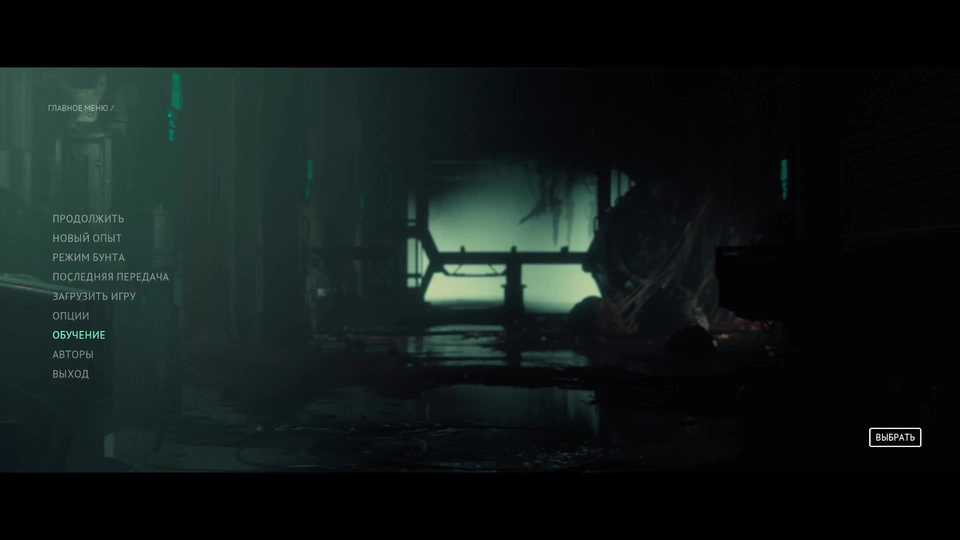 The Callisto Protocol Прохождение 5