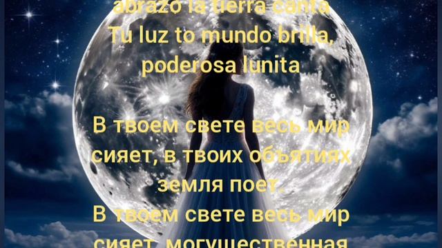 Луна царица ночи