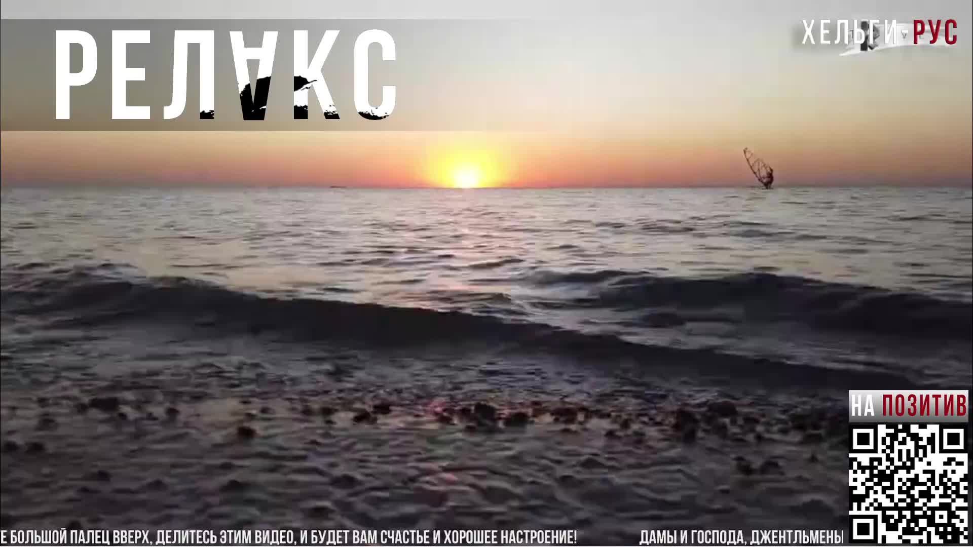 ASMR.АСМР.Релакс.022. Закат на морской косе. Relax.Эмбиент