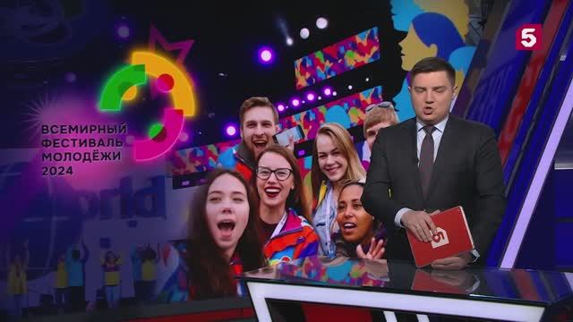 В Сириусе прошла церемония закрытия Всемирного фестиваля молодежи как это было