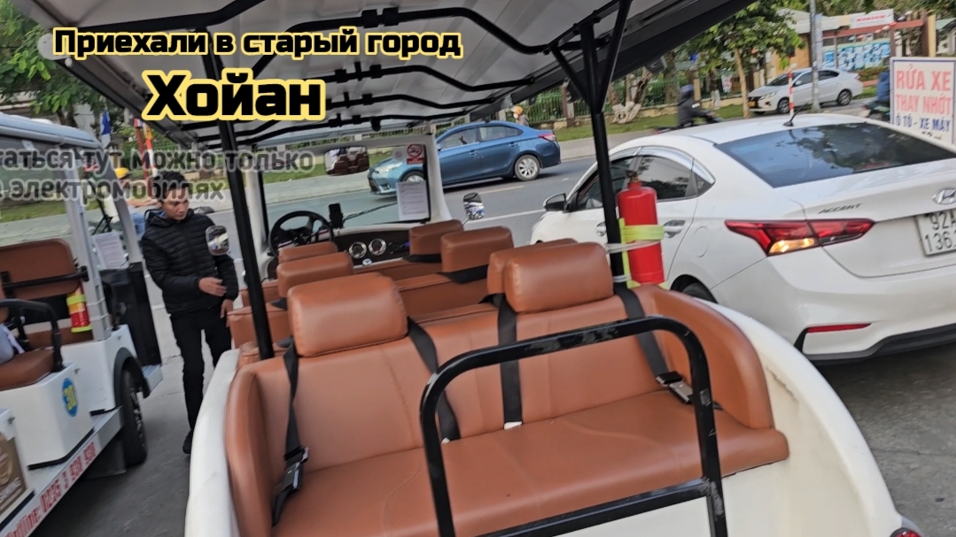 Приехали в Хойан, короткое видео к большому