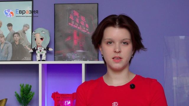 Отзыв о курсах корейского языка || Языковая школа Евразия