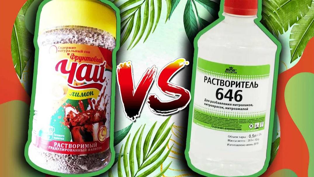 What happens if you pour granulated TEA into paint SOLVENT? ☕🫖