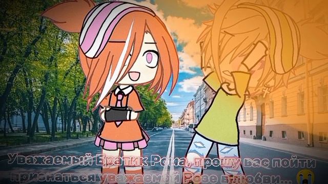 [17:15] {ОДА, РОМА+РОМА 💕} -Gacha life- ~CapCut~ ♡Rozixx✩ 2 видео за день 💀 АКТИВ, ТУТ ЖЕ РОМА((