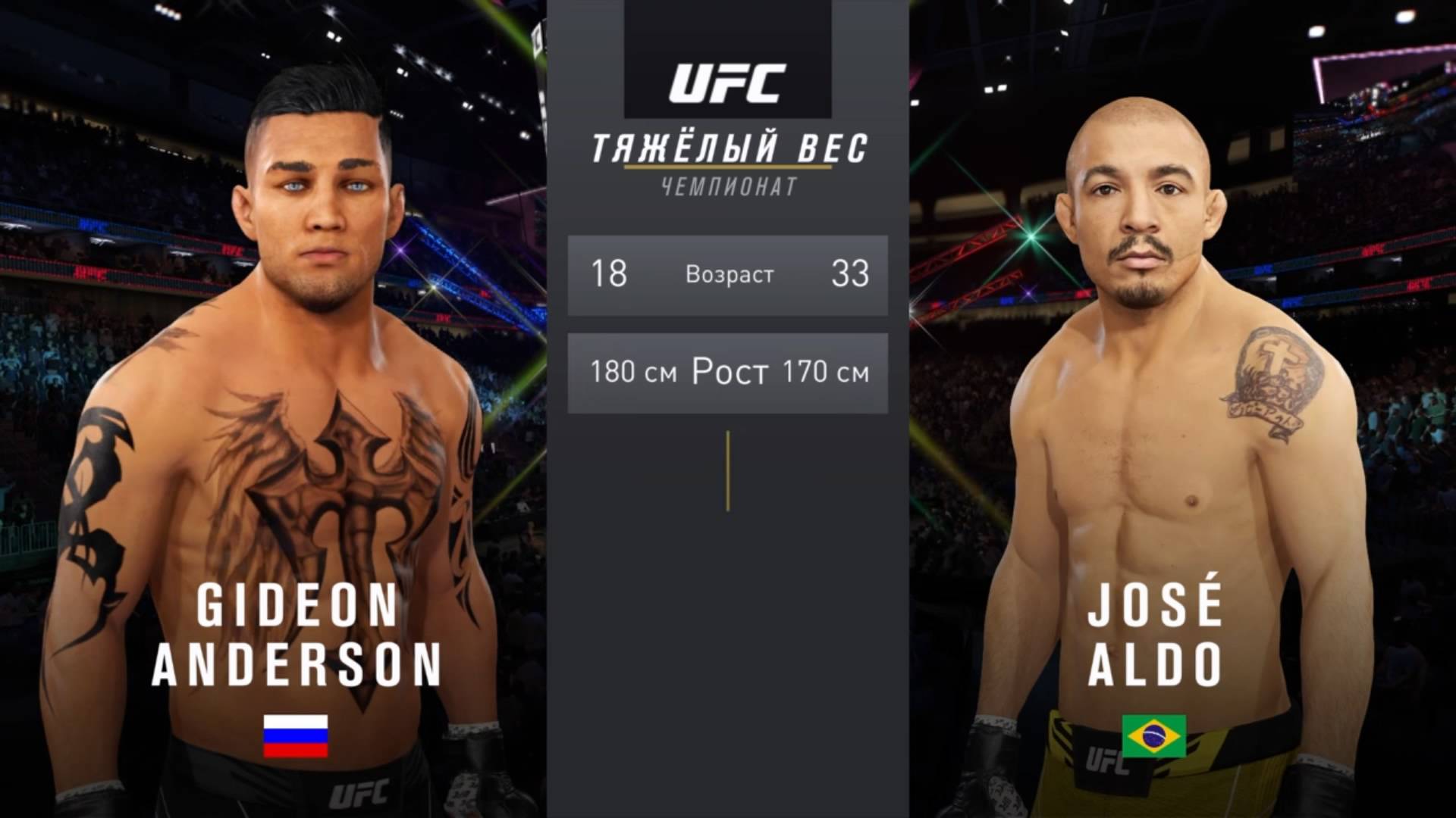 показательный бой UFC® 4