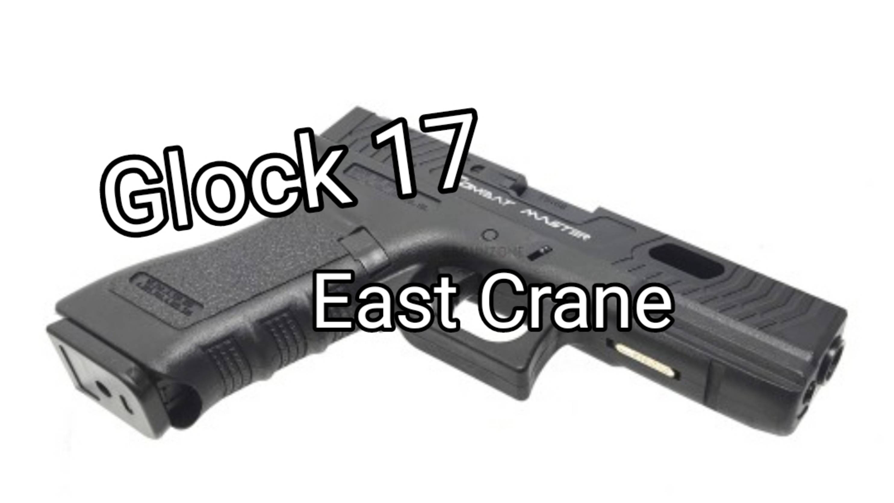 Пистолет начинающего спортсмена. Glock 17, East Crane.