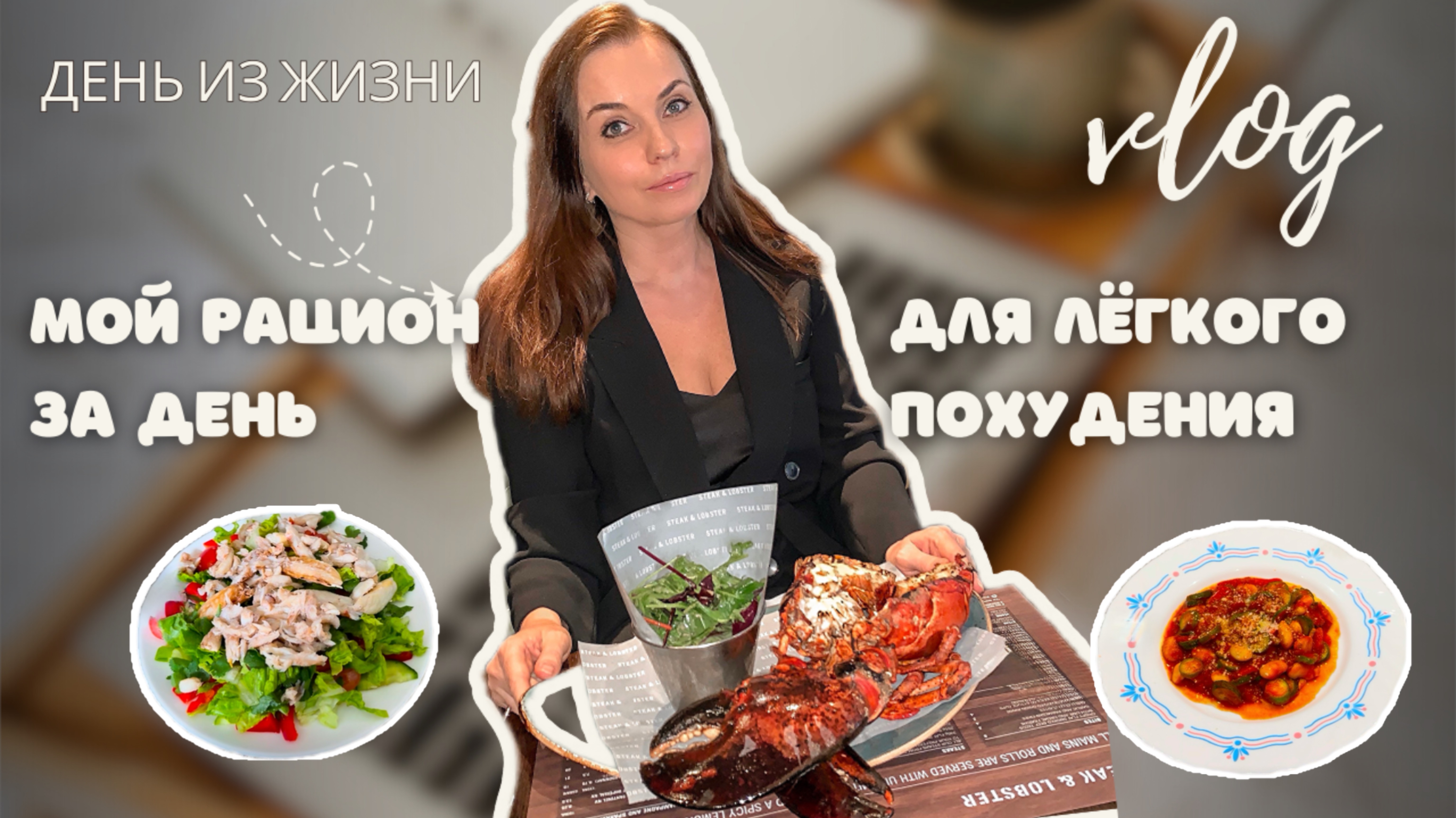 Мой рацион за день для ЛЁГКОГО ПОХУДЕНИЯ и ПОВЫШЕНИЯ ЭНЕРГИИ