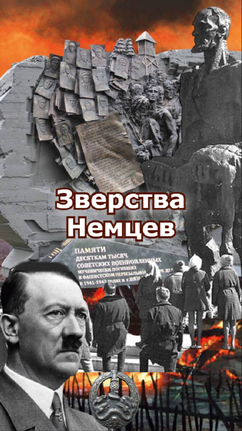 🔥 Как нацисты превращали убийства в 'закон'