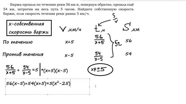 ОГЭ Задание 21(2 балла). Задача на движение по воде. Баржа по течению и против.