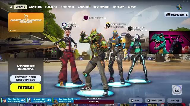 Liver Team ▶ Сезон 3 Глава 6 ◀ Бластеры отстой!