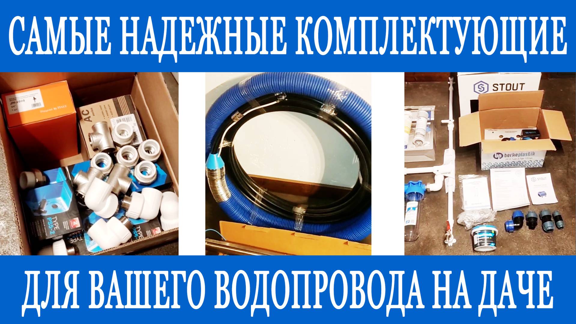 Как сделать водоснабжение из колодца своими руками