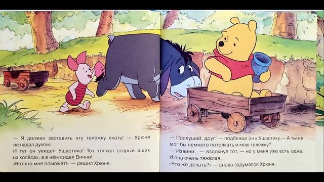 Школа Винни - Не сдавайся