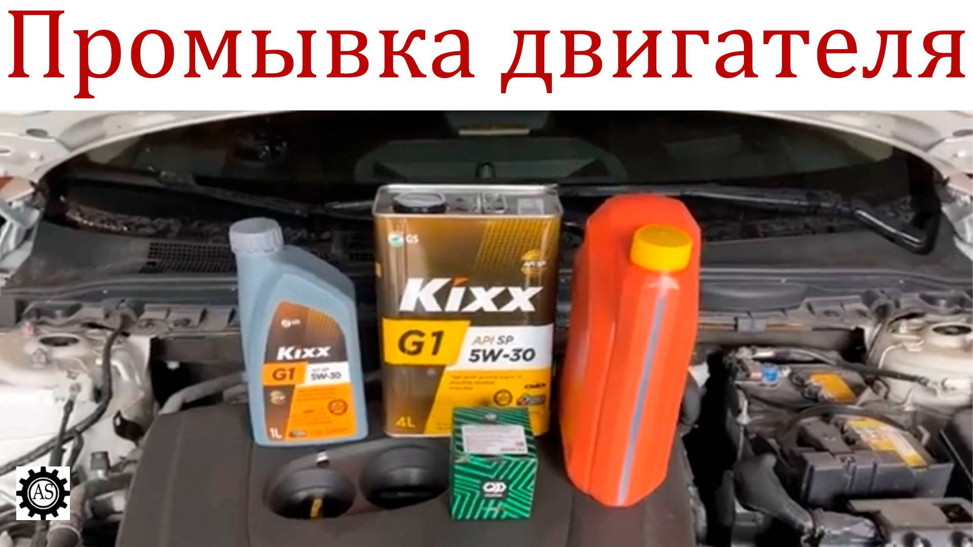 Как промыть двигатель Мазда 6 промывочным маслом перед заменой масла?