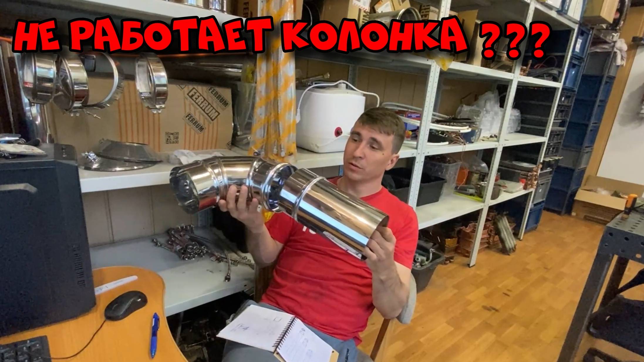 Как выбрать газовую колонку, должен ли постоянно гореть фитиль, не идёт вода через колонку, дымоход