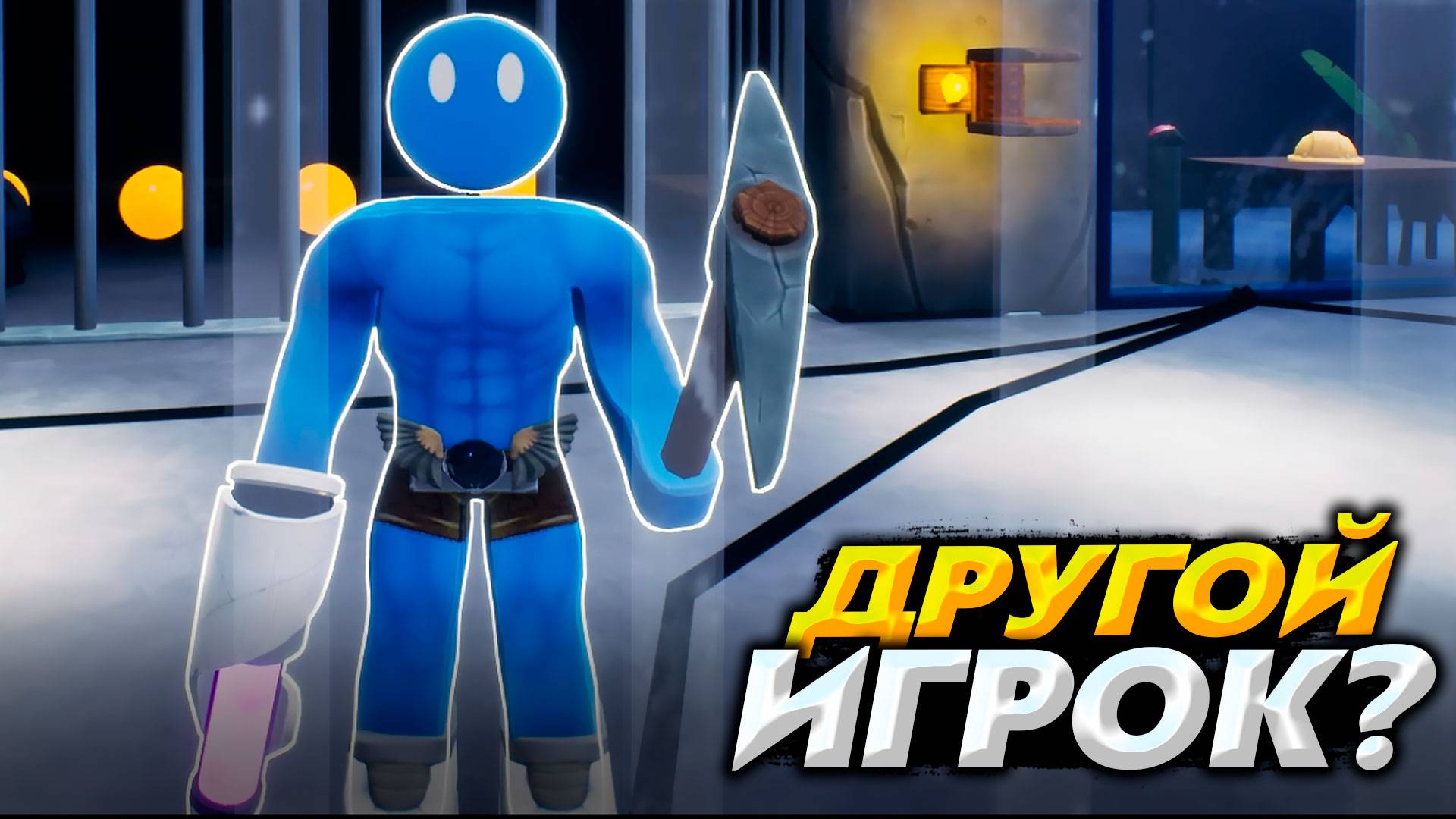 ВСТРЕТИЛИ ДРУГОГО ИГРОКА!? | Supraland Crash #4