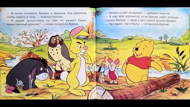 Школа Винни - Поделись с друзьями