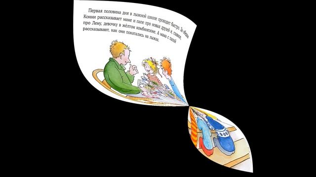 Конни учится кататься на лыжах