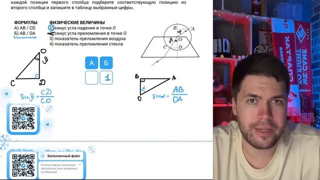 На рисунке показан ход луча света через стеклянную призму, находящуюся в воздухе. Точка O - №21801