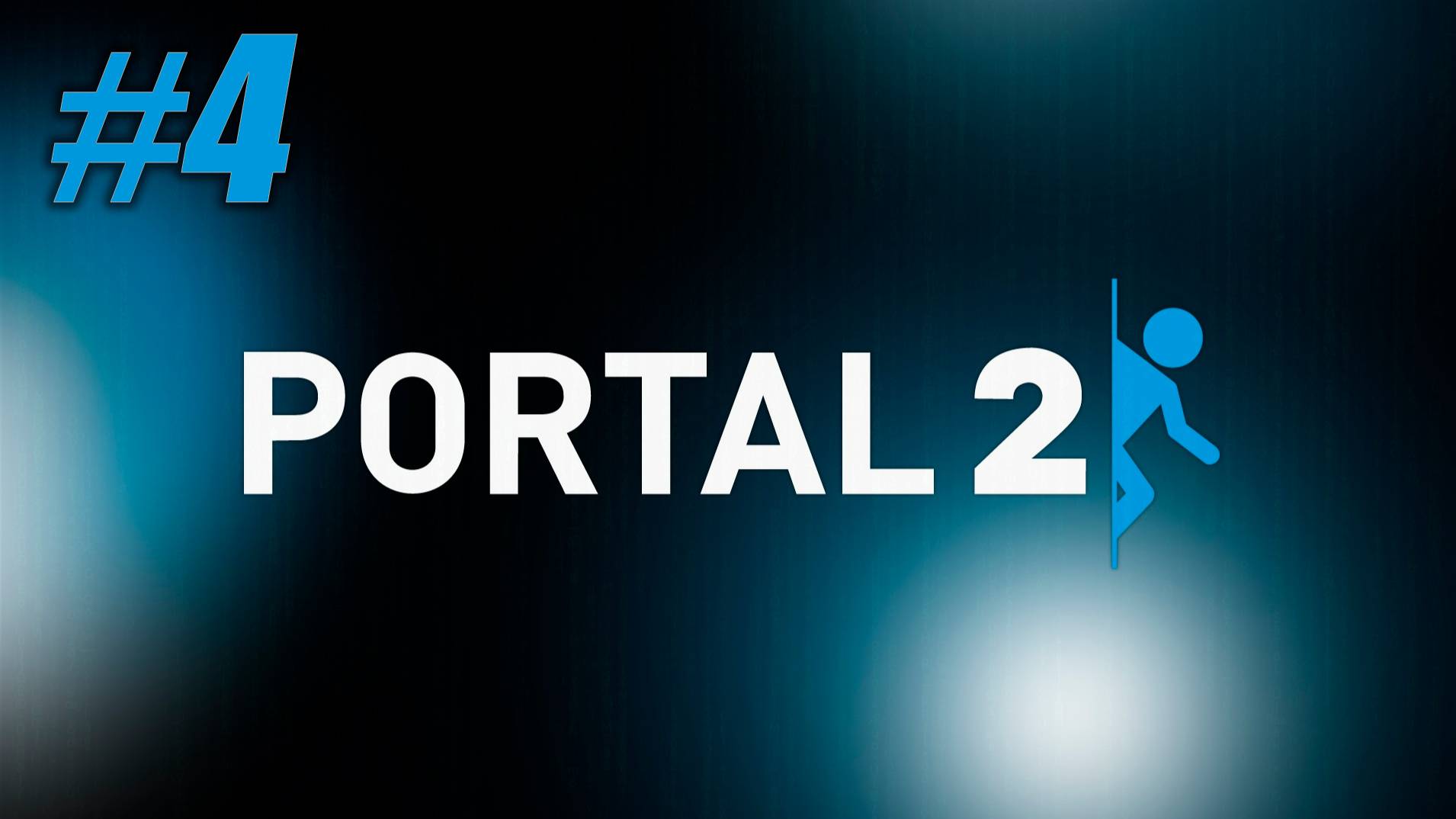 ГЛаДОС или Кэролайн? Тестовые камеры Уитли | Portal 2 #4