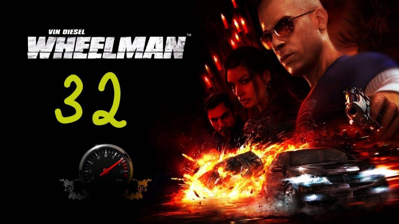 Прохождение Vin Diesel. Wheelman #32 (Равновесие сил)